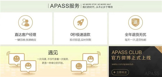 淘宝apass会员资格如何获得 淘宝怎么成为apass会员-抖媒推